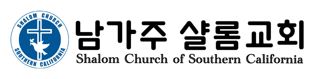 2025. 11. 5. “감사로 채우는 삶” (데살로니가전서 5:18) / 신상희 목사 – Shalom